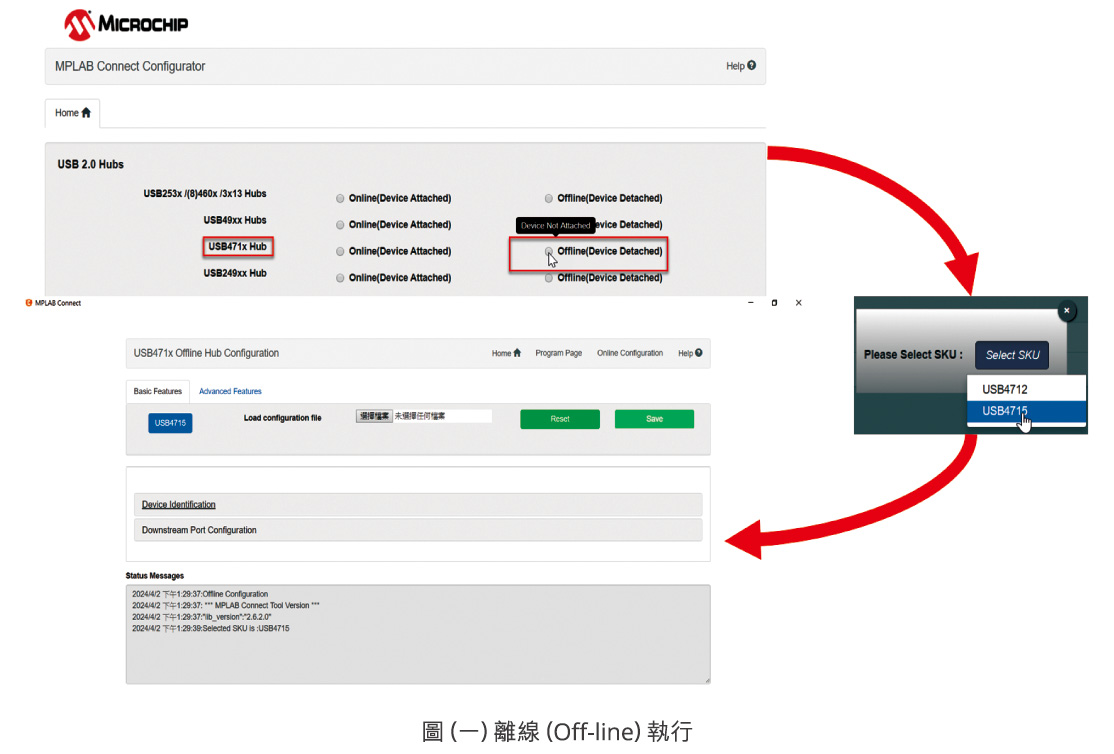 MPLAB ® Connect Configurator簡介以及GUI常用功能範