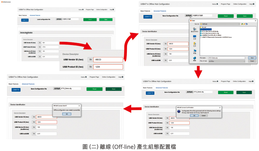CTIMES- MPLAB ® Connect Configurator簡介以及GUI常用功能範