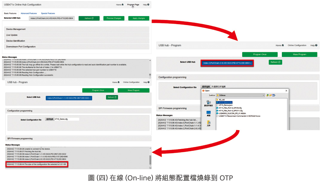 MPLAB ® Connect Configurator簡介以及GUI常用功能範