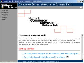Commerce Server 2000 之 網站建立