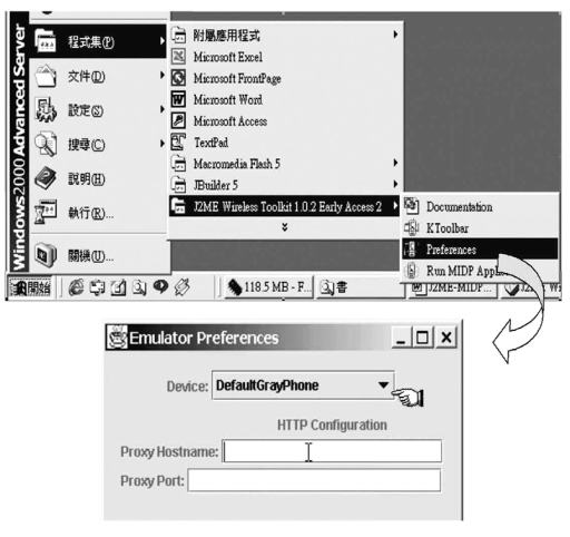CTIMES- 建置MIDP的应用程序 :J2ME Wireless Toolkit,MIDP,行动终端器