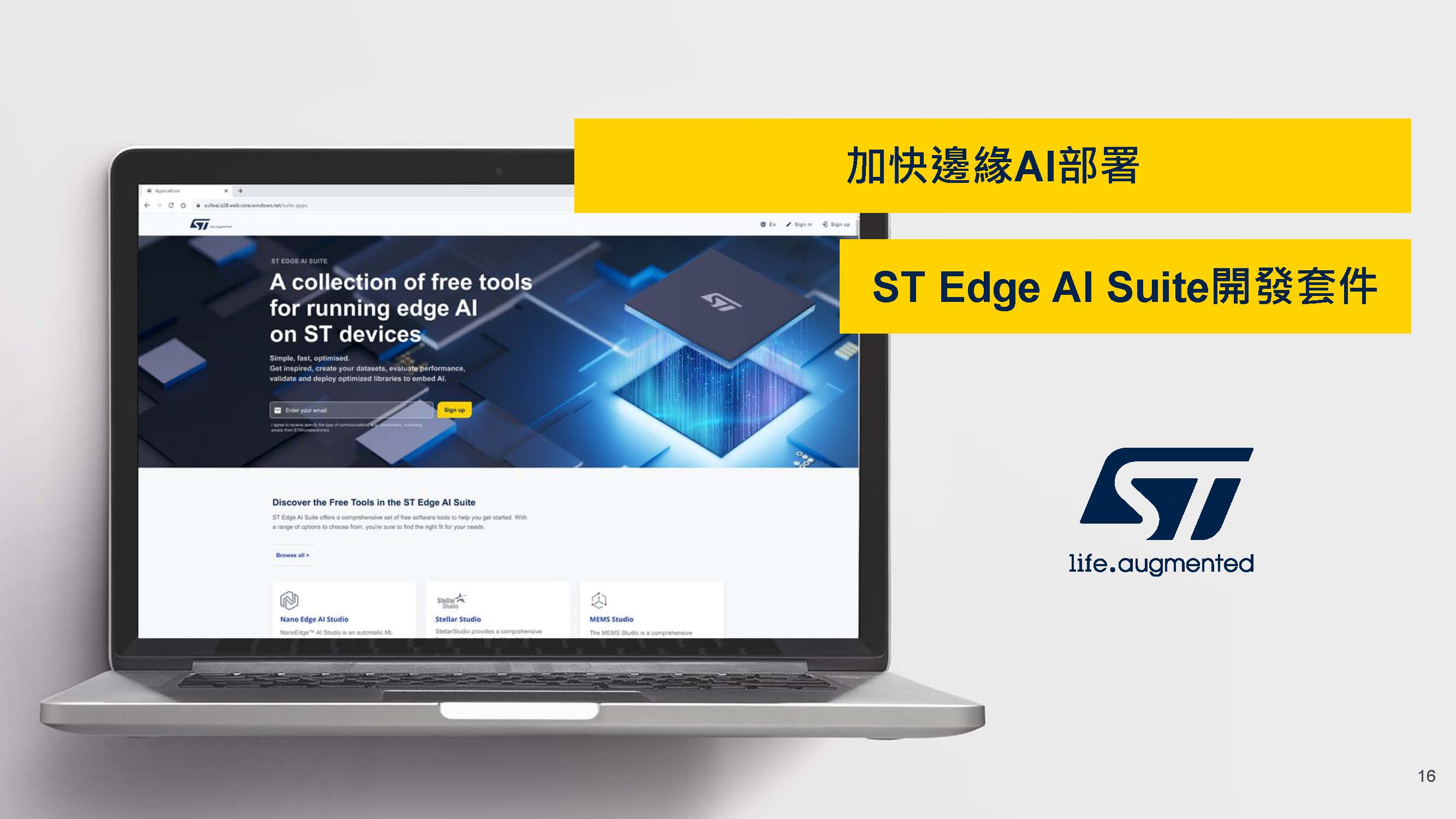 SmartAuto 智動化 - 開啟邊緣智能新時代 ST引領AI開發潮流 :生成式AI,人工智慧,ST,意法半導體