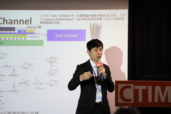 CTIMES- CPO引領高速運算新時代 從設計到測試打造電光融合關鍵實力