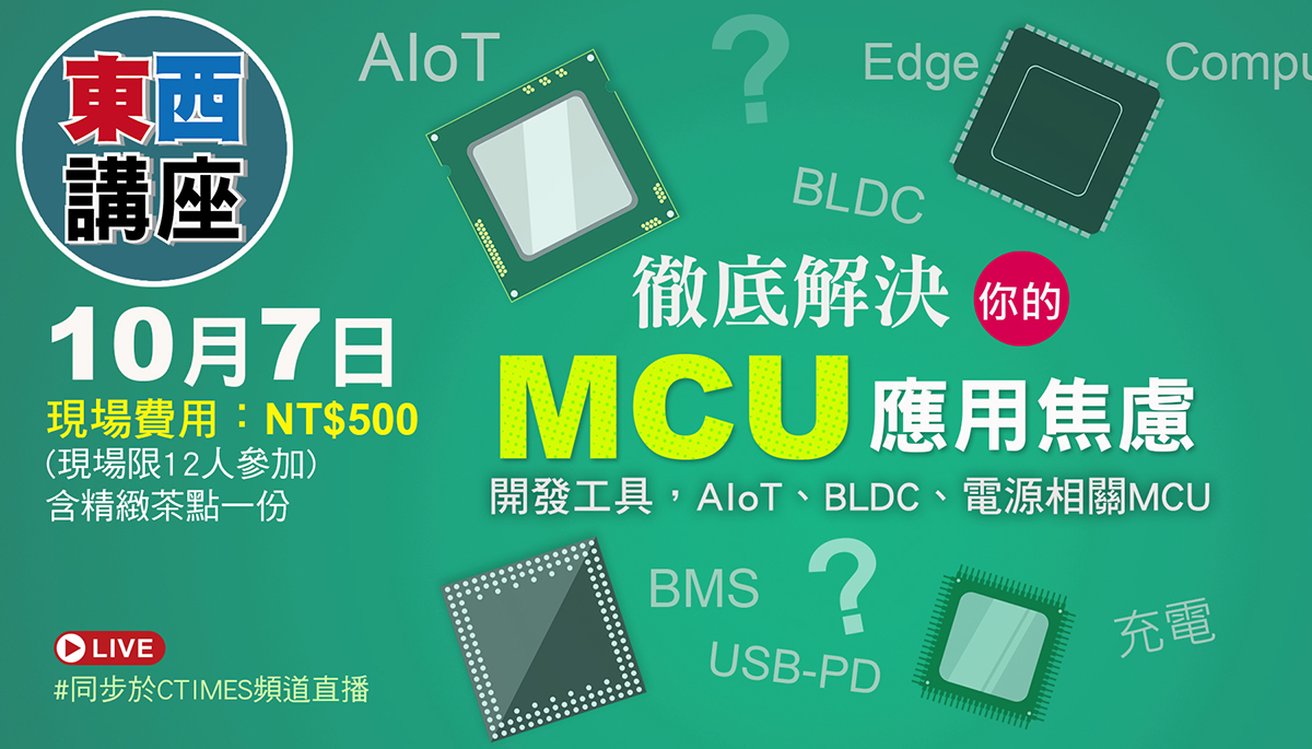 CTIMES: 電子產業社群平台- 連結科技 觸動人心(5)