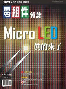 CTIMES - Micro LED真的來了(2023.4.第377期)