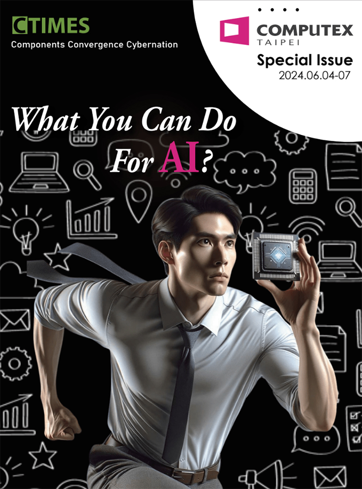 CTIMES - 2024 COMPUTEX特刊