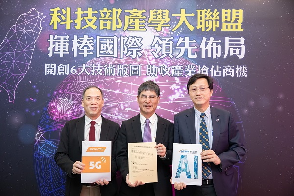 CTIMES/SmartAuto - 5G+AI產學成果發表 聯發科、科技部與學界聯手厚植研發實力:5G,聯發科,科技部