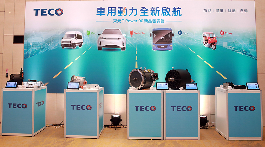 CTIMES/SmartAuto - 攜手工研院 東元電機強勢跨足電動車動力系統市場:電動車,東元