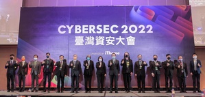 CYBERSEC 2022台湾资安大会登场 亚太最高规格资安盛会再攀新高
