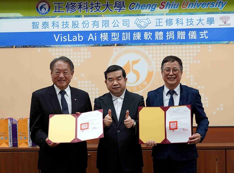 CTIMES/SmartAuto - 智泰科技捐赠正修科大VisLab训练软体提升AI实力:AI图像模型,智泰科技,正修科大