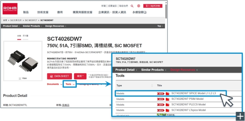 CTIMES/SmartAuto - ROHM公布全新SPICE模型「ROHM Level 3 (L3)」 助力功率半導體模擬速度: